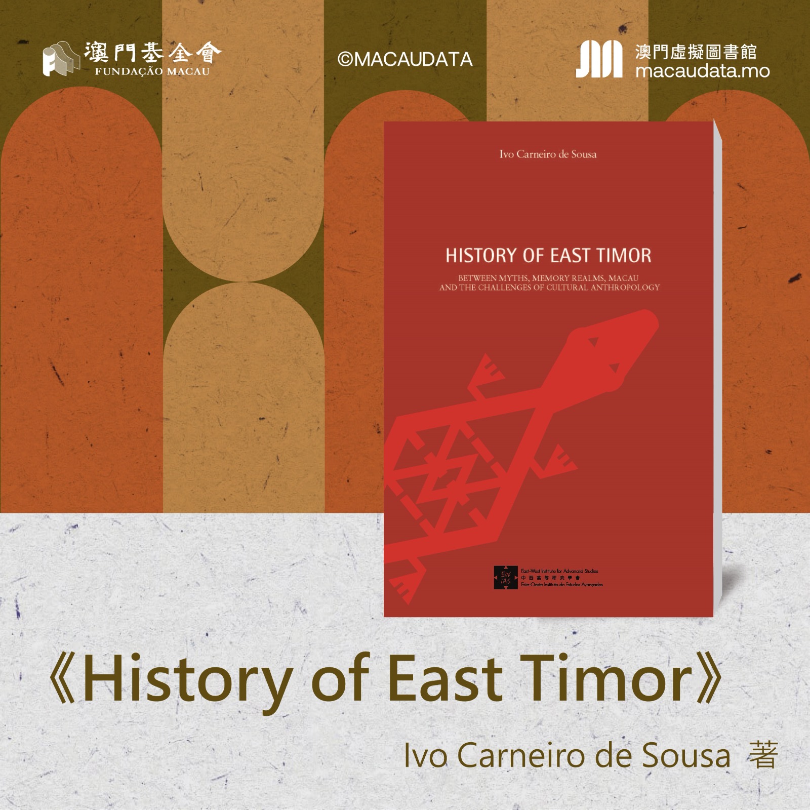 讀《History of East Timor》 - 品讀視角 - 澳門虛擬圖書館